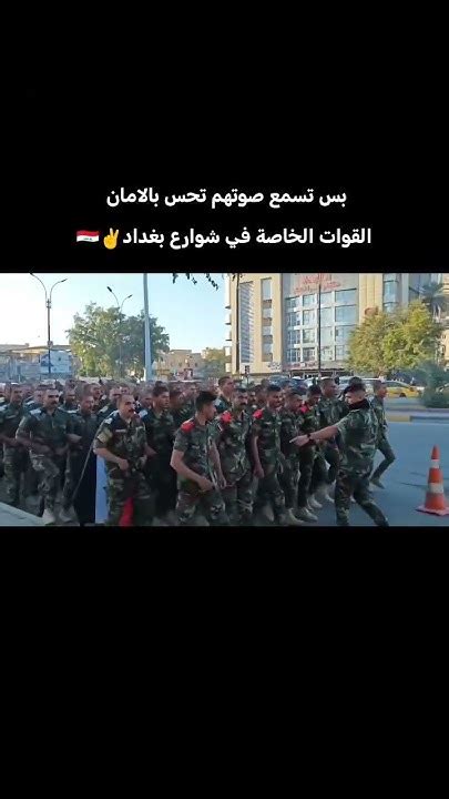 استعراض القوات الخاصه العراقيه في شوارع بغداد Youtube