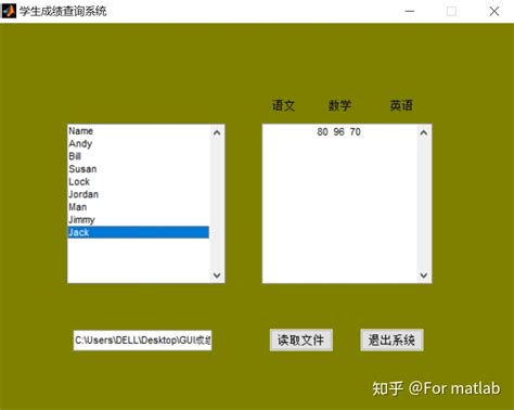 基于matlab Gui的成绩查询系统 Csdn博客