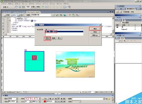 Html鼠标悬停事件 Dwdw制作鼠标放上去图片就显示鼠标离开图片就消失 Csdn博客