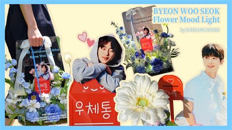 배우 변우석 팬미팅 데뷔 8주년 선물🩵💙💚 반딧불 아크릴 플라워 무드등 소랑호젠 선재야🫧” Youtube