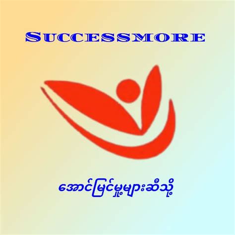 ကိုယ်ပိုင်စီးပွားရေး လုပ်ကိုင်ချင်သူများ