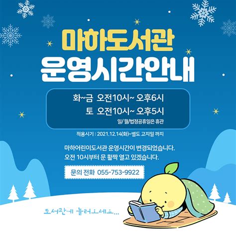 마하어린이도서관 도서관이용안내