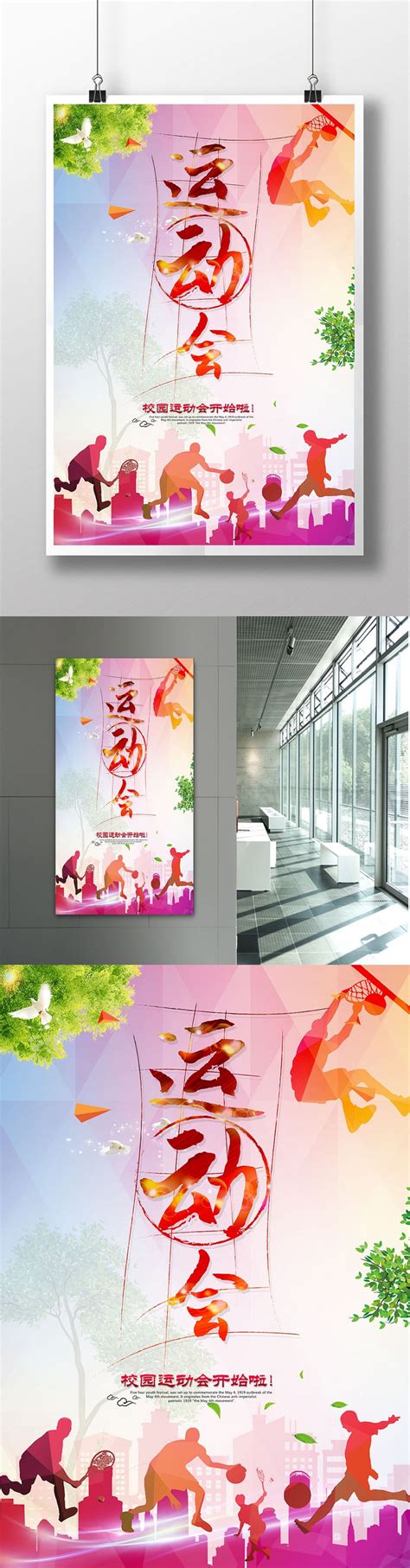 크리 에이 티브 게임 포스터 배경 Png Psd 무료 다운로드 Pikbest