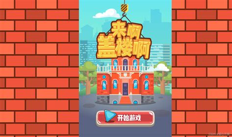 个人笔记 bugku之game1 bugku game1 csdn博客