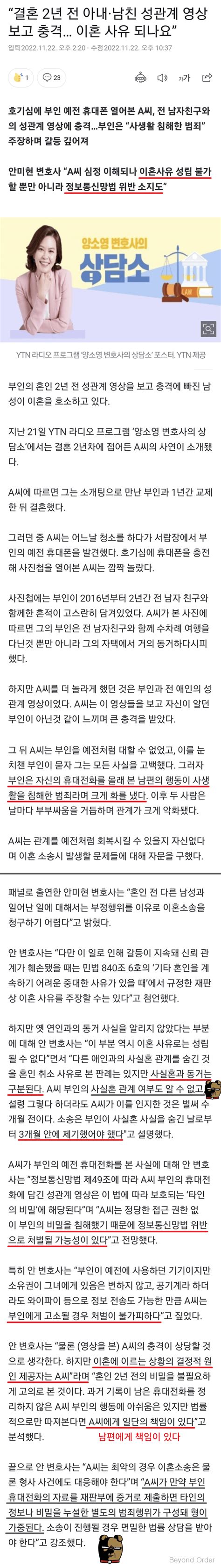 전남친과의 섹스영상을 간진한 아내 유머 움짤 이슈 에펨코리아