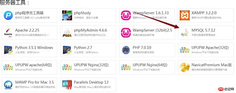 Mysql与php的连接教程步骤（图文） 哎呦php 博客园