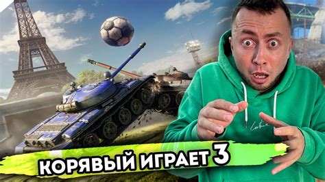 Корявый прямой эфир ТАНКИ - World of Tanks - третий день играю в ВОТ ...
