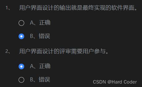 软件工程从理论到实践客观题汇总 头歌第九章至第十七章 软件工程理论与实践 头歌 CSDN博客