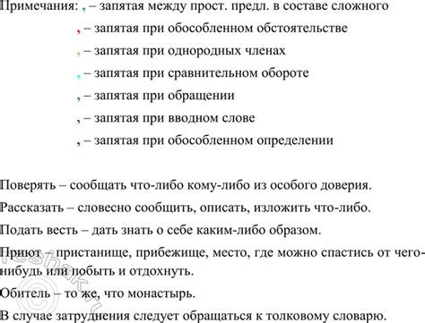 (Решено)Упр.90 ГДЗ Бархударов 9 класс по русскому языку