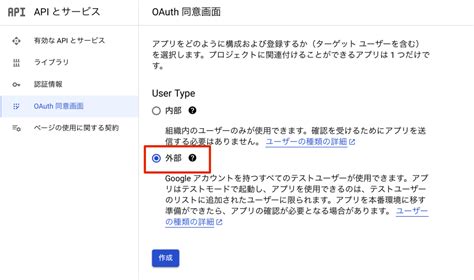 Oauth20でのメール送信設定方法 先進認証（oauth2） Gravio Documentation The Node Computing Platform 1