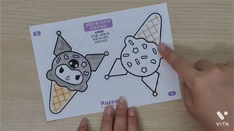 산리오 스퀴시 만들기 아이스크림 1편 Youtube