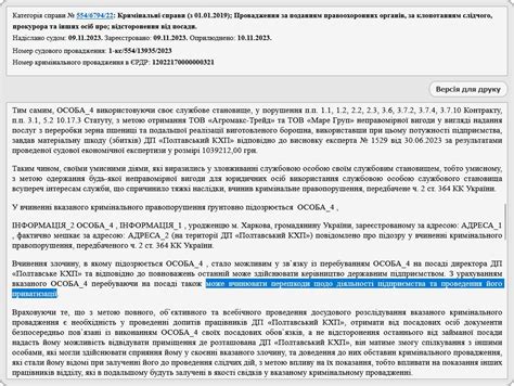 Підозрюваного у корупції директора полтавського млинзаводу не відсторонили від посади Полтавщина
