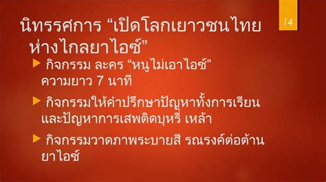 Project Idea Presentation 2003ปูแก้แล้ว Ppt