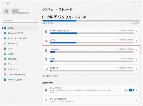 Windowsシステムエラーのメモリダンプファイルの削除方法3つ Renee Laboratory