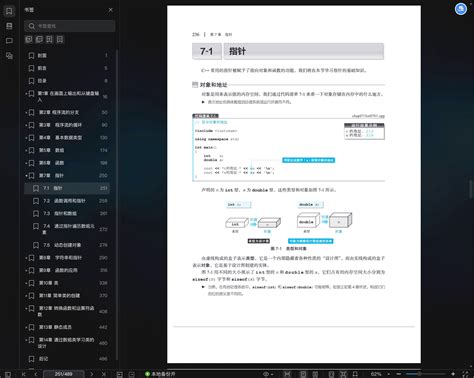 《明解c》柴田望洋 Pdf电子书 164mb 下载 码农书籍网