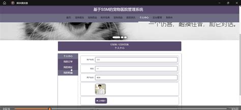 Ssmphpnodepython基于的宠物医院管理系统基于php宠物医院管理系统 Csdn博客