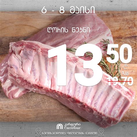 Carrefour იხილეთ ხელმისაწვდომი ფილიალების ჩამონათვალი ჰიპერმარკეტები თბილისი მოლი მის დ