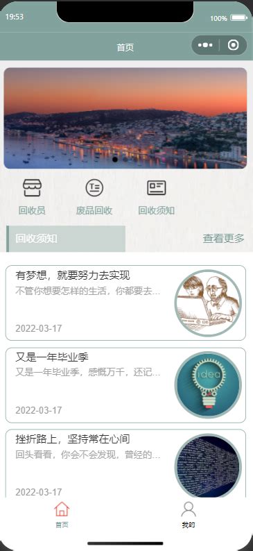 github codeguide91 laji1 基于ssm 微信小程序的社区垃圾回收管理系统，有管理员，回收员，用户三个角色。 1