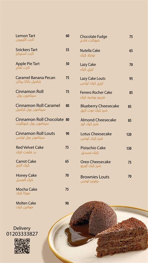 بليسيمو Bellissimo فى بنها منيو عنوان ارقام