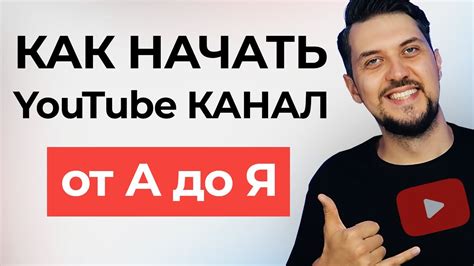КАК СОЗДАТЬ КАНАЛ на Youtube инструкция от А до Я для новичков Youtube