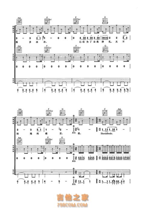 Beyond《喜欢你》c调吉他谱 吉他谱 吉他之家