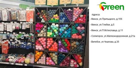 Магазин пряжи, ниток для вязания, товаров для рукоделия в Минск Беларусь