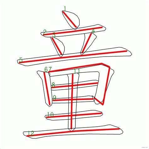 童字笔画 童字笔顺 柳字笔画 大山谷图库