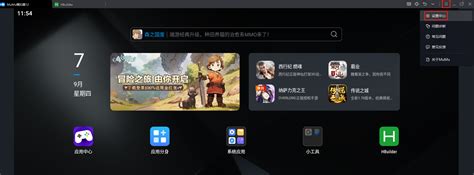 uni app 运行到mumu模拟器