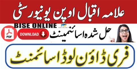 Aiou Solved Assignments All Programs 2025 Pdf Download Bise Online