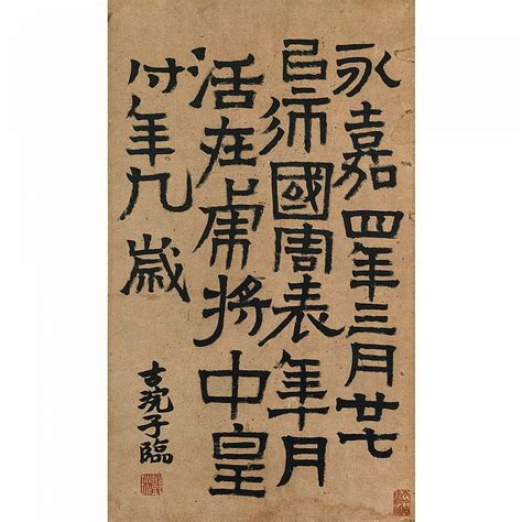 Deng Shiru Artwork For Sale At Online Auction Deng Shiru Biography And Info