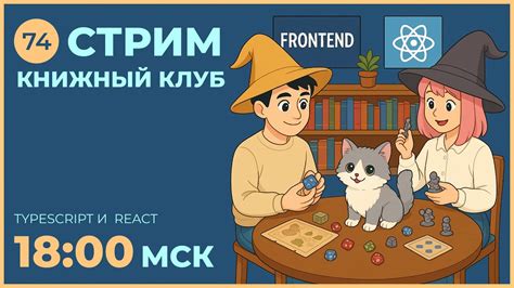 🔴 Typescript React как типизировать контекст Hoc и обобщённые компоненты Youtube