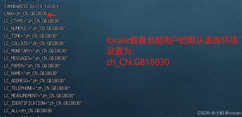 解决linux 中文乱码的问题