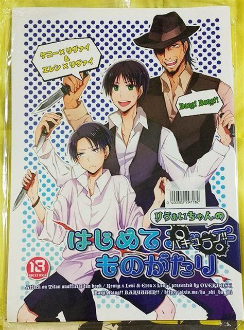 Doujinshi Attack On Titan リヴァイちゃんのはじめてものがたり Kenny X Shota Levi Eren X