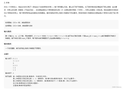 字节跳动2018校招前端方向（第二批） Csdn博客