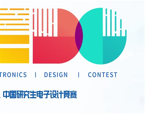 研究生电子设计竞赛（研电赛）指导与攻略 知乎