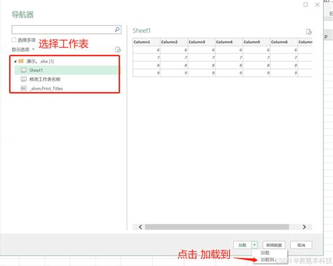 高效数据整合：多个excel表格的汇总与合并多个独立excel汇总到一张表 Csdn博客