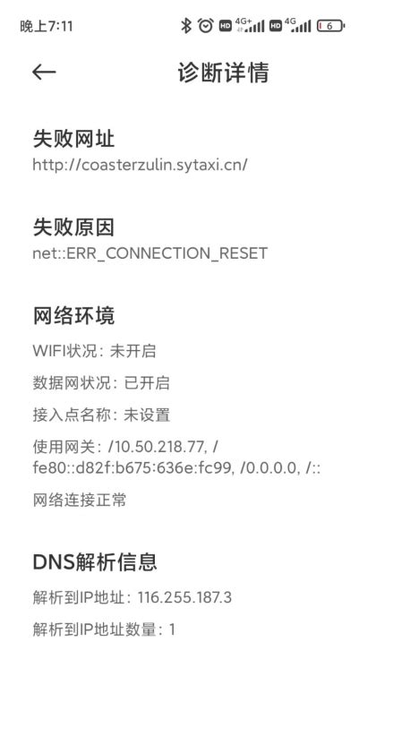 Php不执行报fastcgi意外退出 常见问题