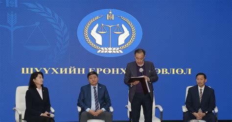 ШҮҮХИЙН ЕРӨНХИЙ ЗӨВЛӨЛ