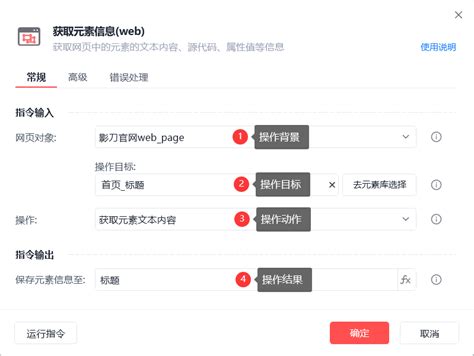03指令的基本概念 影刀帮助中心