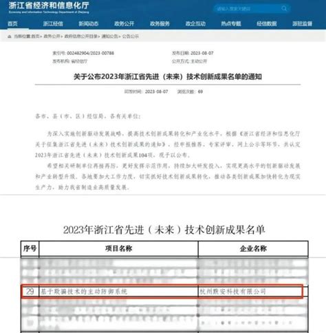 得分!这款红蓝对抗利器入选省级技术创新成果 Csdn博客 得分!这款红蓝对抗利器入选省级技术创新成果 Csdn博客