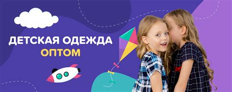 YOULALA | Детская одежда от производителя 2024 | ВКонтакте
