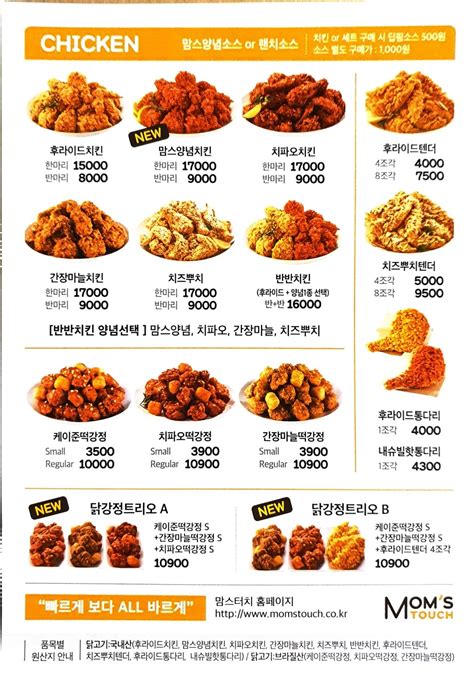 맘스터치 남포동점 맛있는 치킨메뉴 부산광역시 중구 남포동 비즈프로필 맘스터치 남포동점 맛있는 치킨메뉴 부산광역시 중구 남포동 비즈프로필