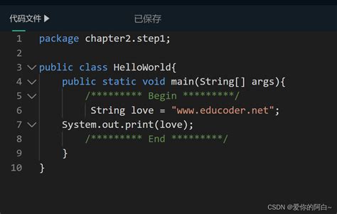 Educoder Java程序设计 变量与数据类型 第1关：变量与常量java入门 变量与数据类型 实验总用时000415 资源