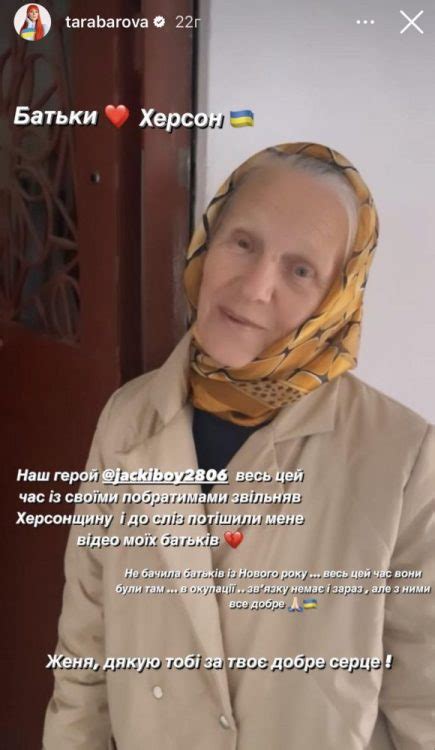 Світлана Тарабарова показала миле відео з батьками з Херсона Жіночий Журнал Trserial