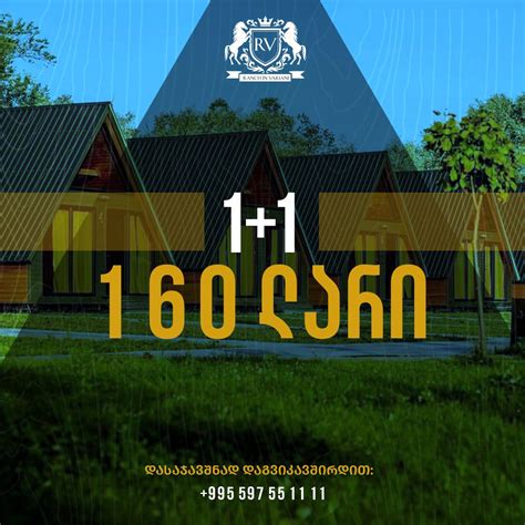 რანჩო ვარიანში Ranch In Variani