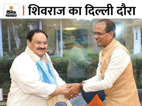 Shivraj Singh Chouhan Delhi Visit Bjp Mission 2023 Jp Nadda Draupadi Murmu Nirmala