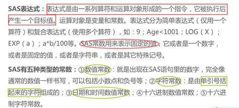 3sas简介与编程基础1sas企业版过程流 Csdn博客 3sas简介与编程基础1sas企业版过程流 Csdn博客