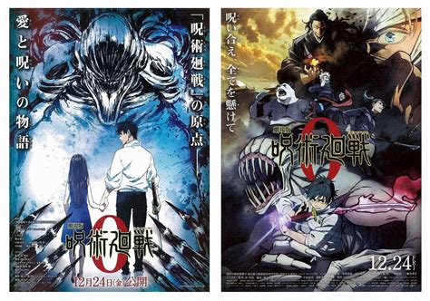 Jujutsu Kaisen 0 The Movie 2021 B5 Size Chirashi Mini Poster Set Of 2