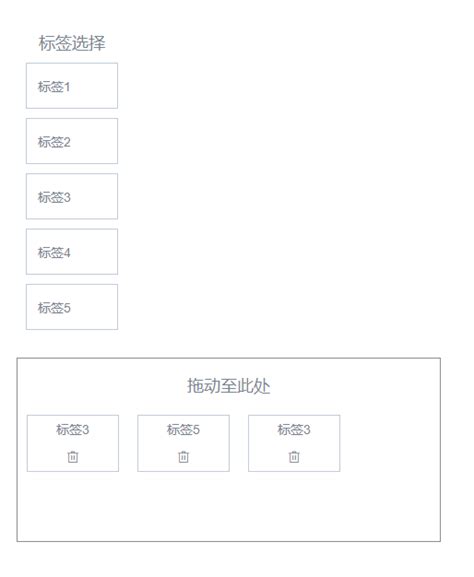 vue 中使用draggable插件实现元素的拖拽 排序克隆 雷小天 博客园