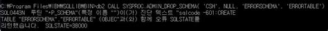 schema error in db2 sql code 601 sql state 38000 stack overflow